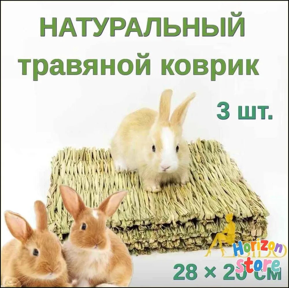 Эксклюзивный коврик Йиркома для питомцев
