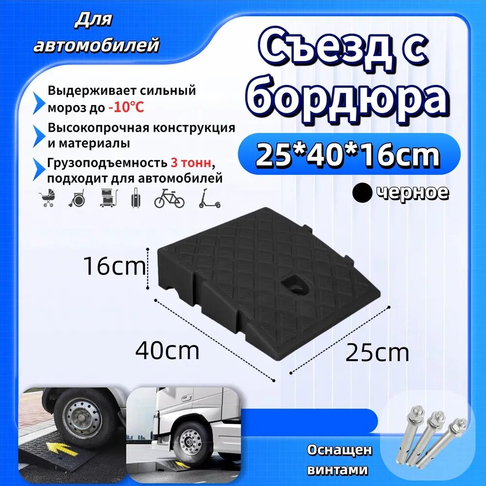 Пандус для колесной техники
