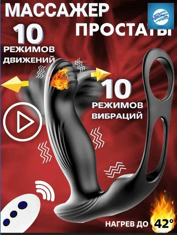 Массажер простаты, анальный вибратор, стимулятор простаты, секс игрушка 18+