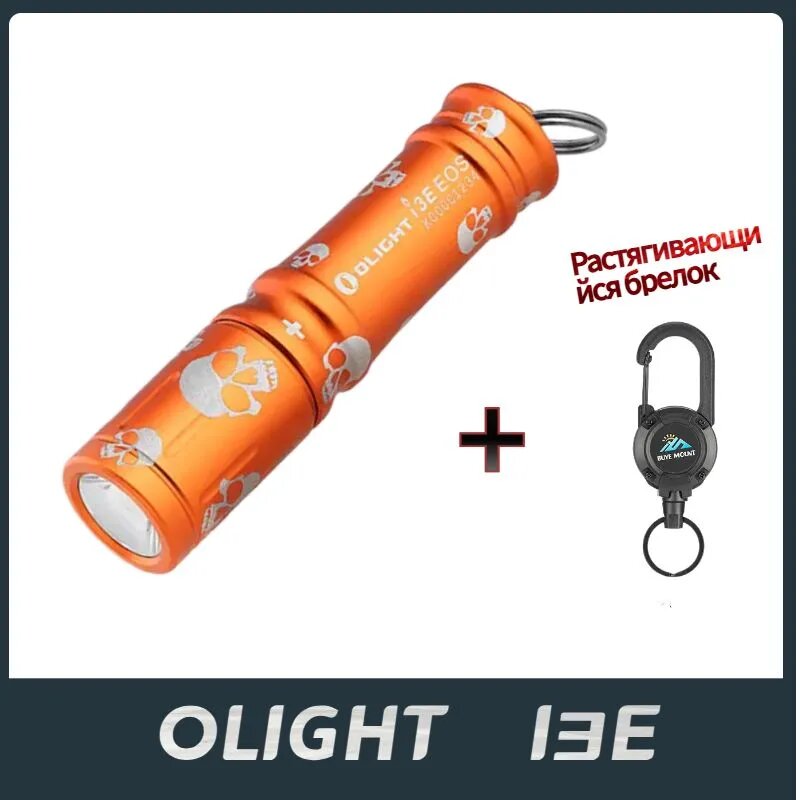 Olight Фонарь-прожектор Olight i3E EOS, оранжевый, 90 люмен, 44 м, 1 режим, AAA