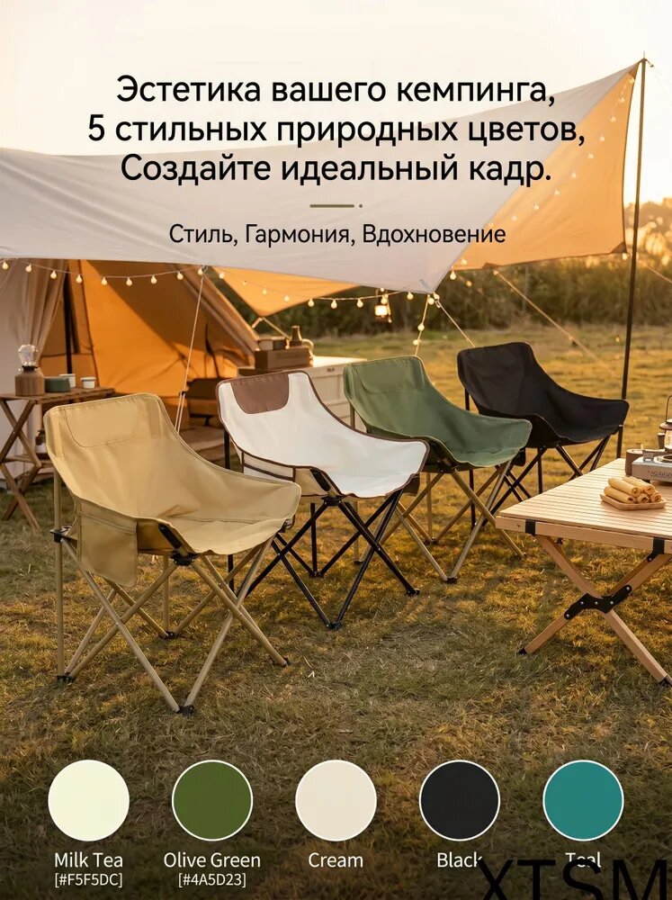 Туристический стул для рыбалки светло-зеленого цвета весом 2 кг, складная конструкция для отдыха на природе — фото 1