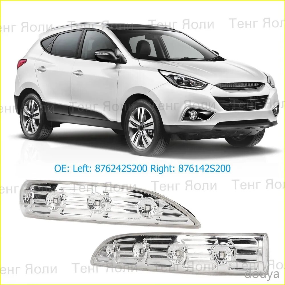 Фара автомобильная, Указатель поворота, 2 шт, арт. 876242S200； 876142S200