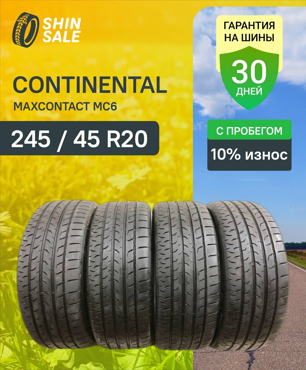 Летние шины Continental MaxContact MC6 245/45 R20 10.0% износ VIRT0017459