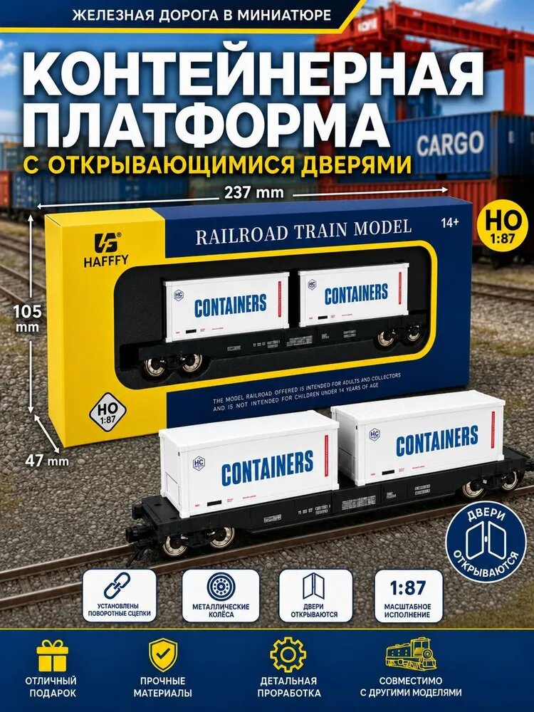 HO 1/87 миниатюрная модель поезда, имитирующая стол для песка, ручная модель железнодорожного пути