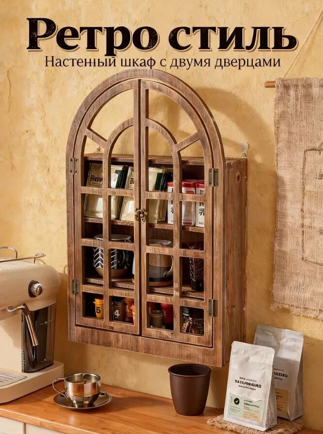 Этажерка, Этажерка Массив дерева, 29.5х10.5х43.5 см, Шкаф витрина навесная двухдверная