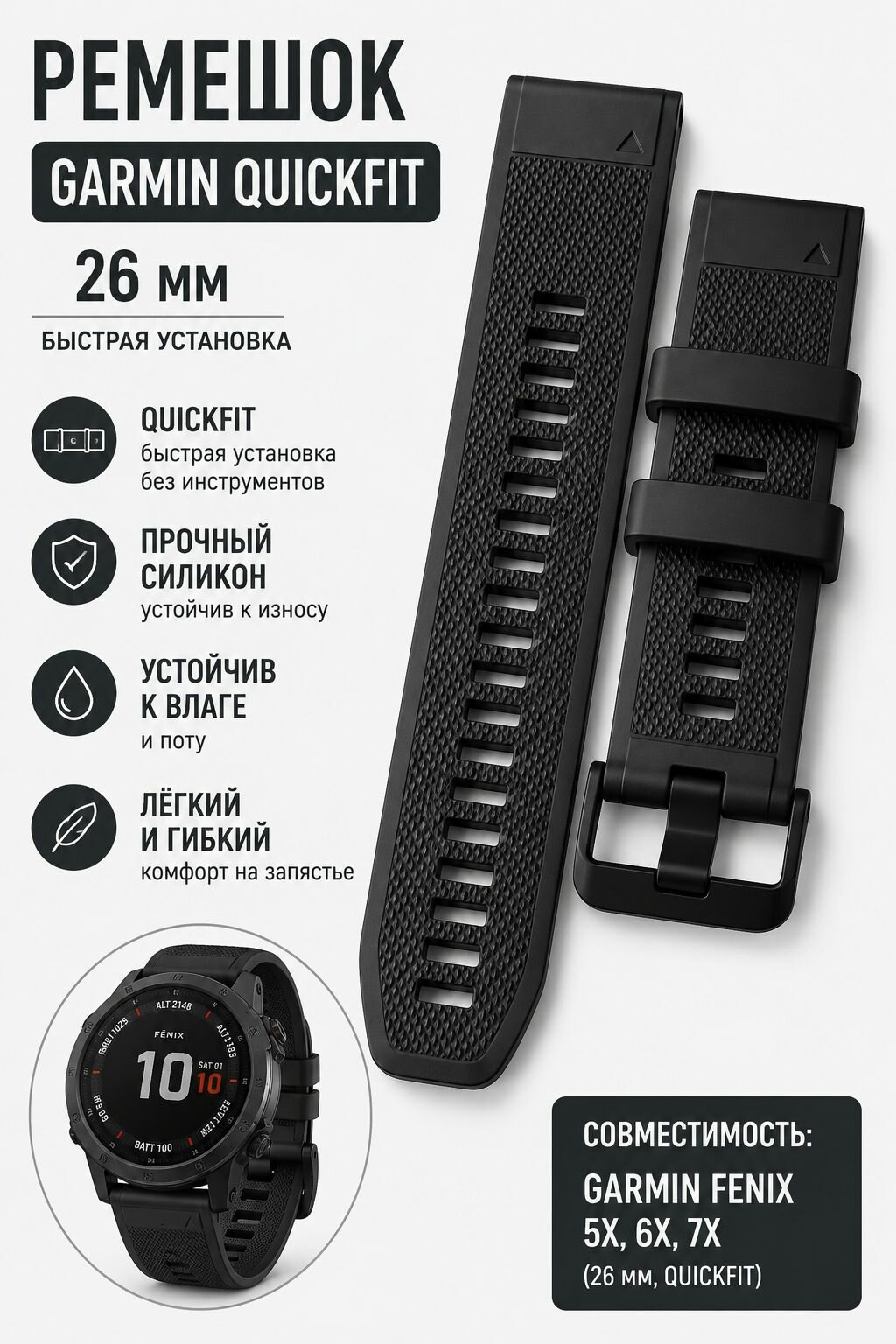 Ремешок для часов Garmin Quickfit 26 mm