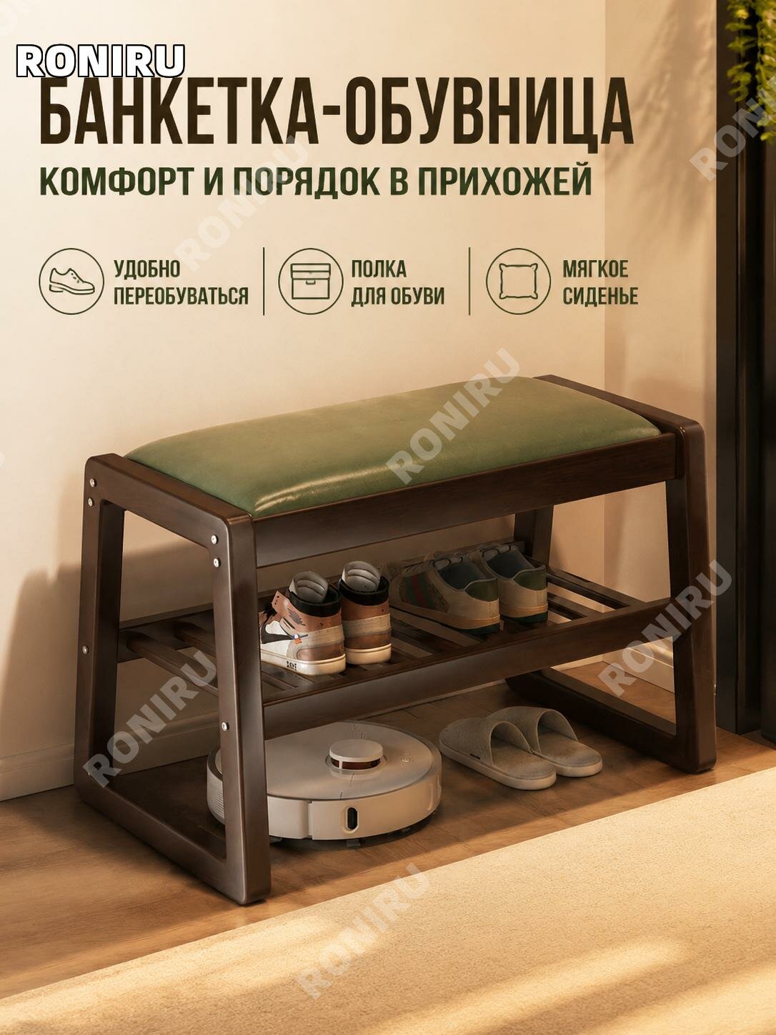 Банкетка с обувницей для прихожей, сиденье с мягкой подушкой, бамбуковая тумба для хранения обуви48 см, ореховый оттенок и зеленый акцент
