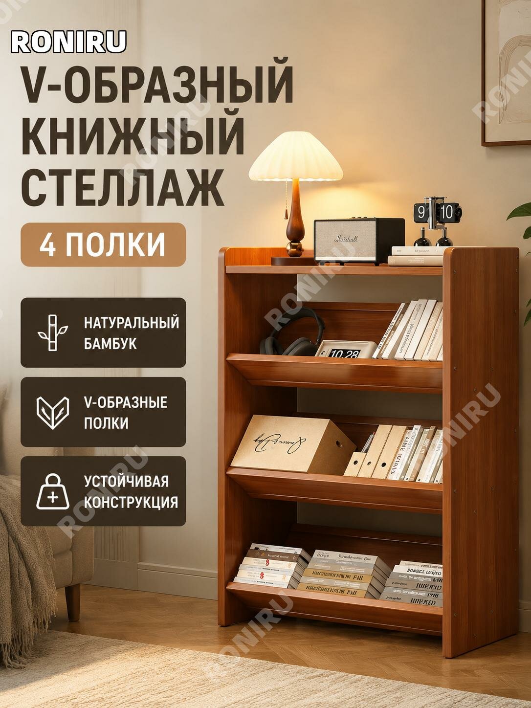 Книжный стеллаж напольный4-ярусный V-образный из бамбука,60 см