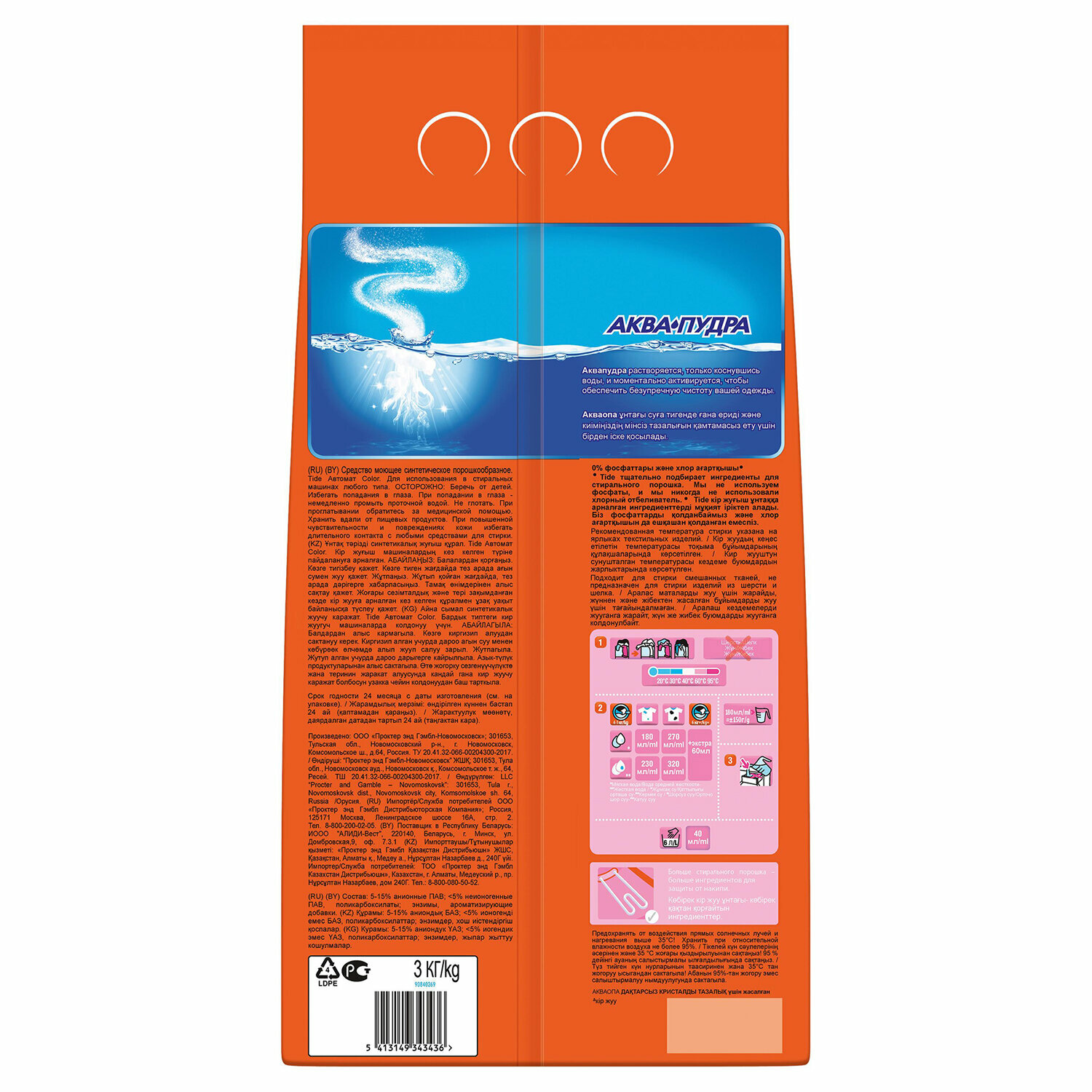 Упаковка 3 шт. Стиральный порошок-автомат 3 кг, TIDE (Тайд) Color