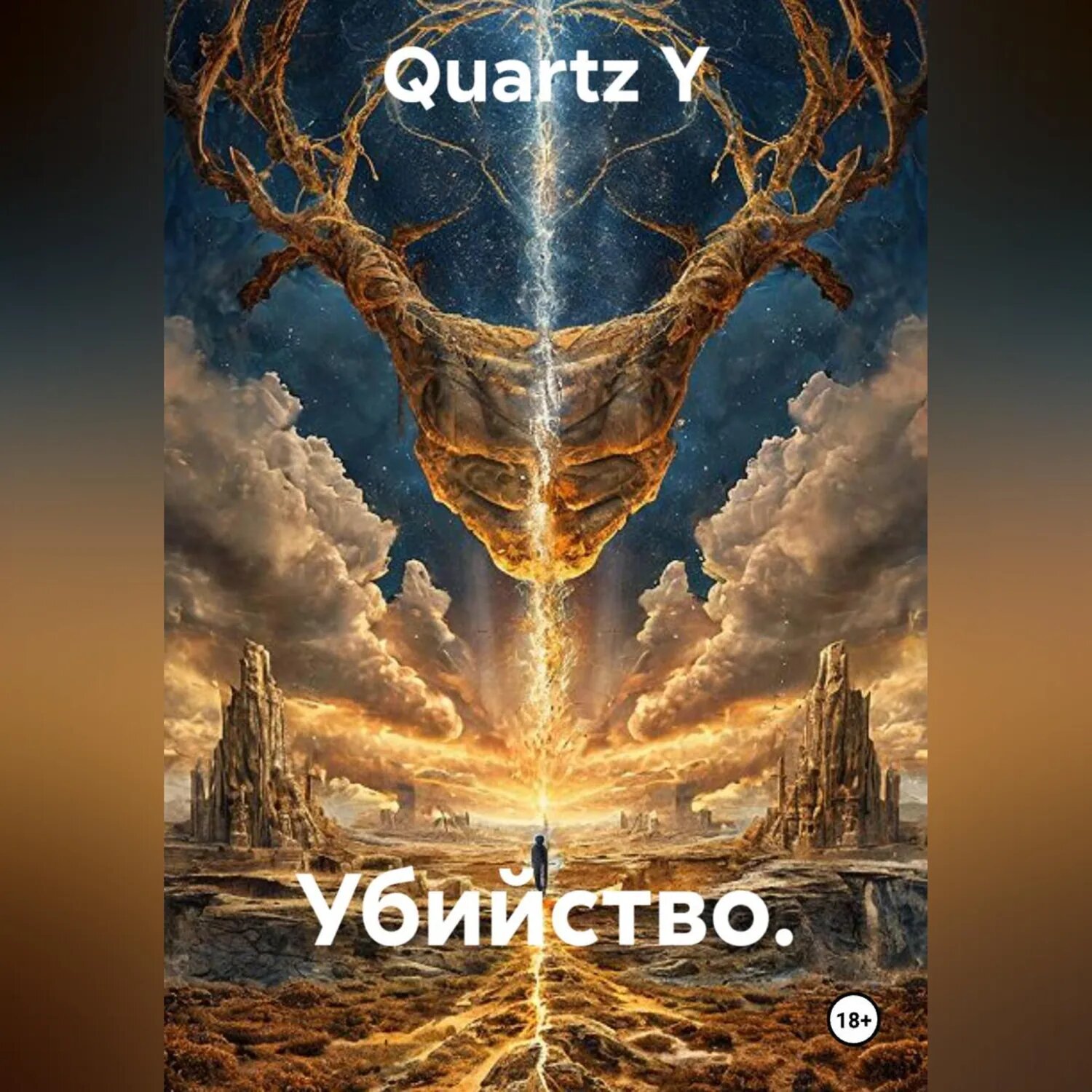 Убийство. [Аудиокнига]