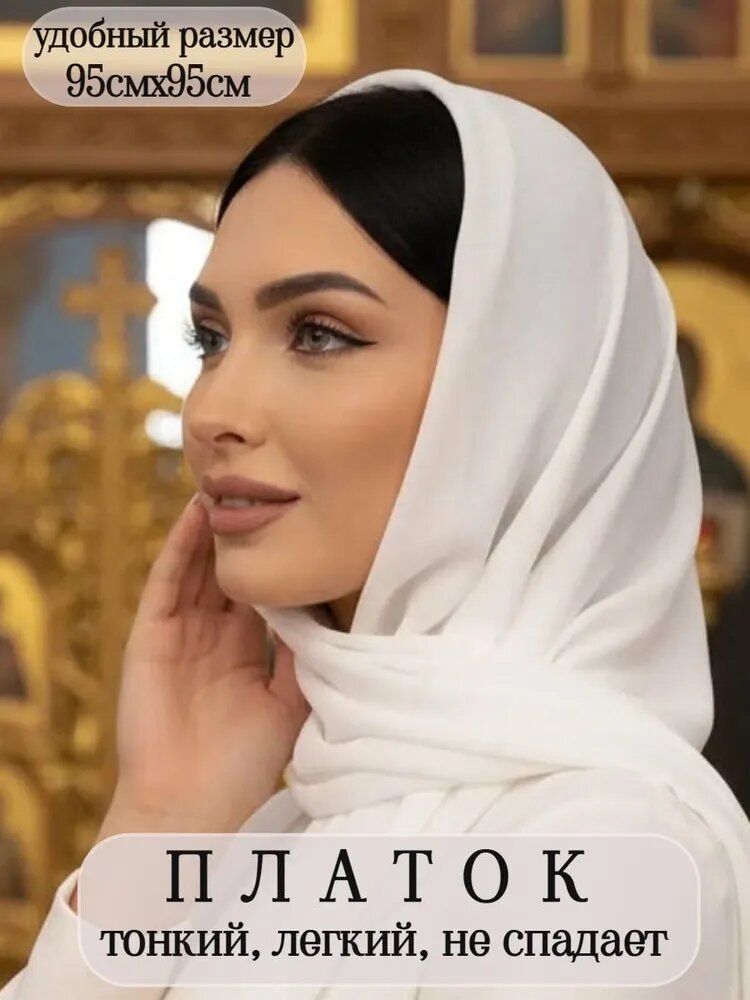 Платок для женщин