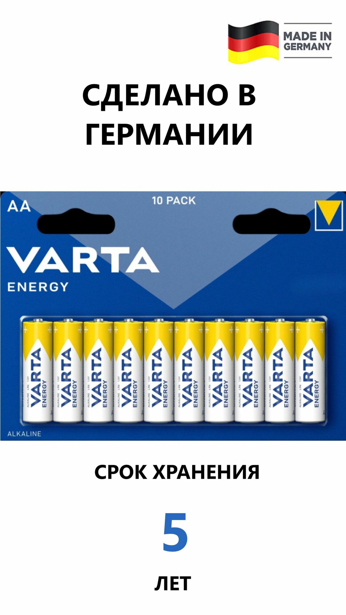 Батарейки АА VARTA Energy LR6 1.5V (батарейки пальчиковые) 10шт.