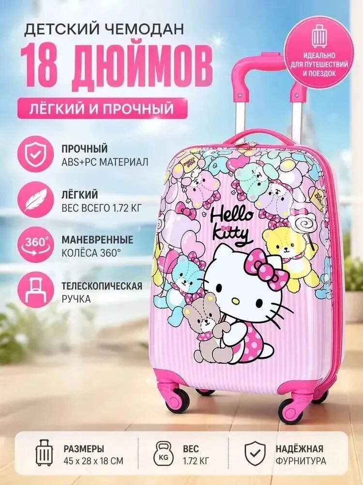 Чемодан