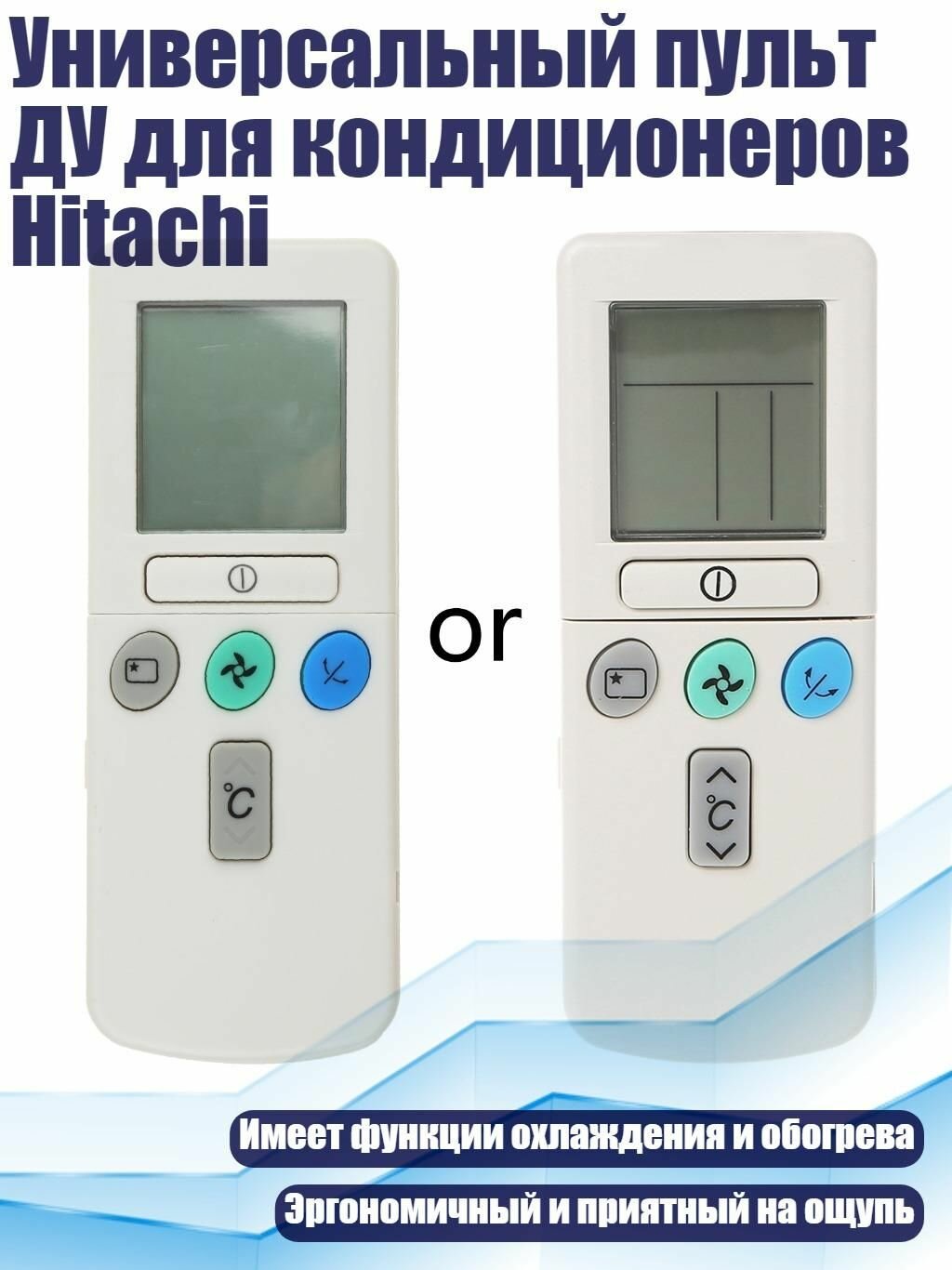 Универсальный пульт ДУ для кондиционеров Hitachi, Черный пульт для сплит-системы пульт управления кондиционером