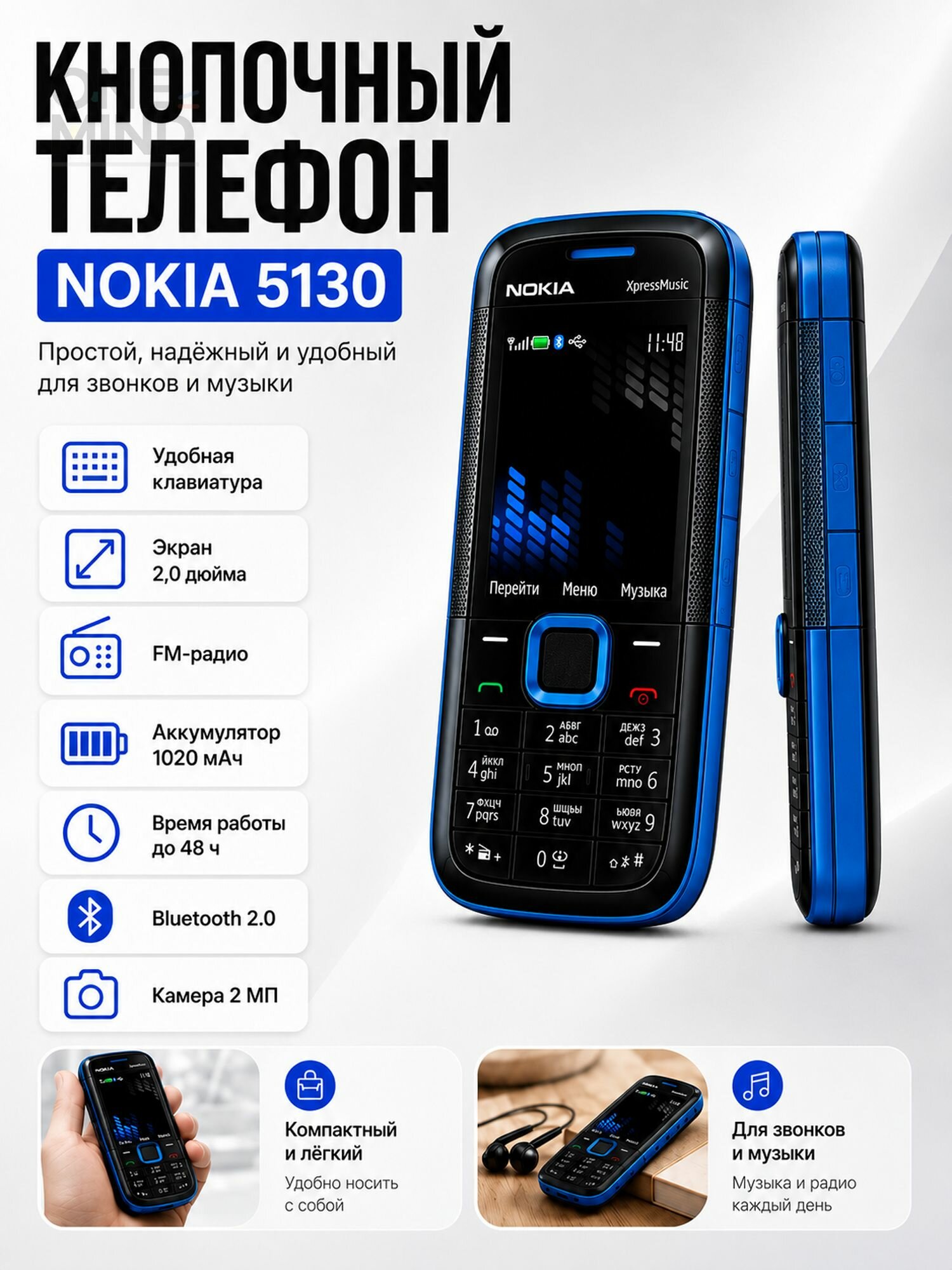 Мобильный телефон Nokia кнопочный телефон 5130 XpressMusic, 2 дюйма, 1020 мАч, камера 2 Мп, MP3, Bluetooth, черный, синий музыкальный телефон черный синий