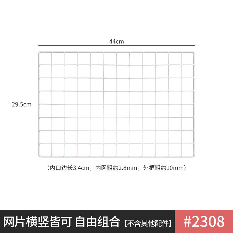 Средняя сетчатая панель 44x29.5 см — аксессуар для крепления на стену без комплектующих