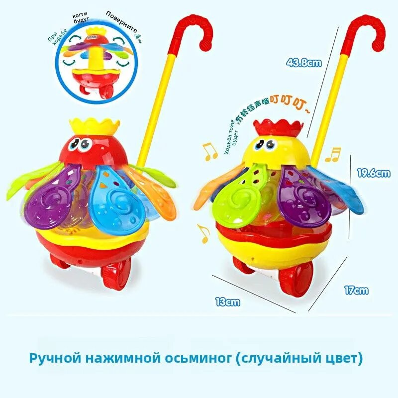 Детская игрушка, ходунки для младенцев, толкающий осьминог, случайный цвет, 1 штука, длинная ручка