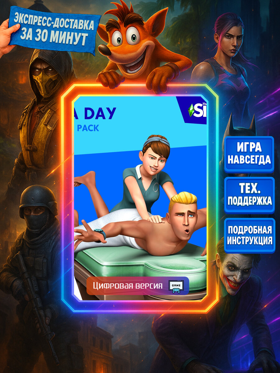 Игровой набор «The Sims 4 День спа» PS4/PS5 | Моментальная доставка | английский язык | имитация