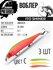 Воблер BearKing Ito Shiner 115SP, 11.5 см, 15 г, заглубление 0.5-1.2 м, нейтраль...