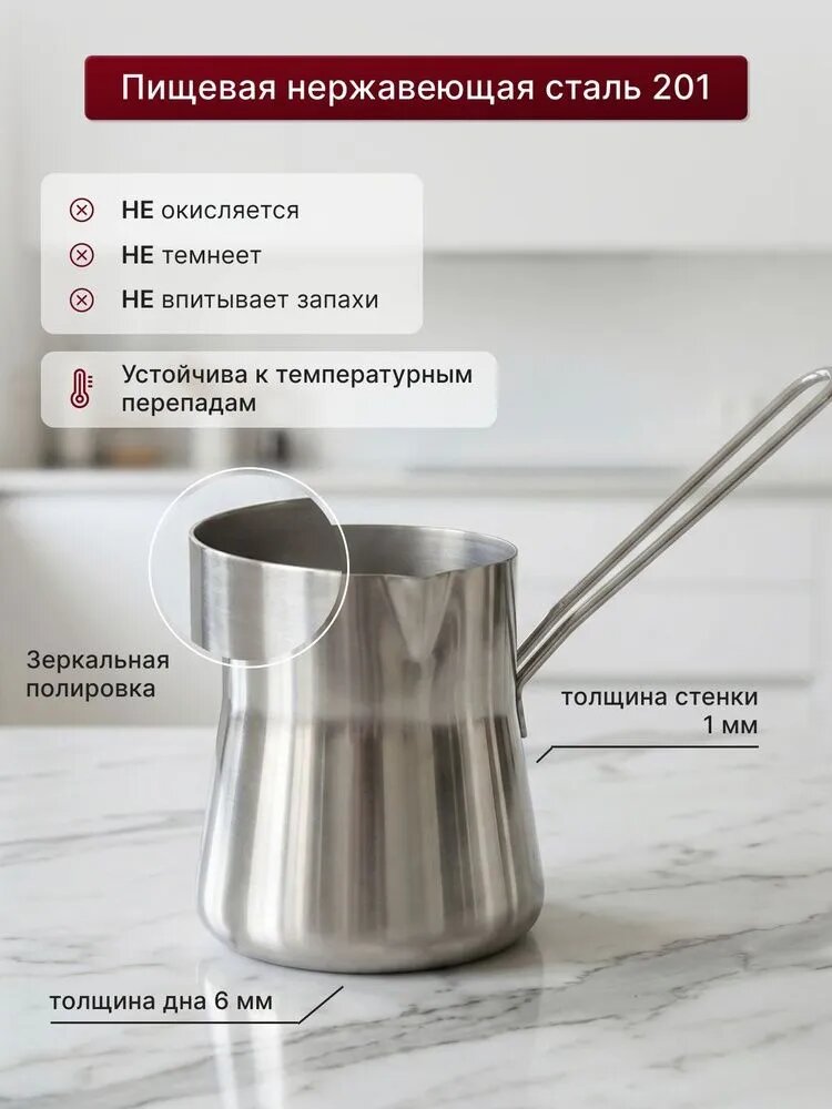 Турка HOMA для кофе, 720 мл, из литой нержавеющей стали, подходит для всех видов плит — фото 1