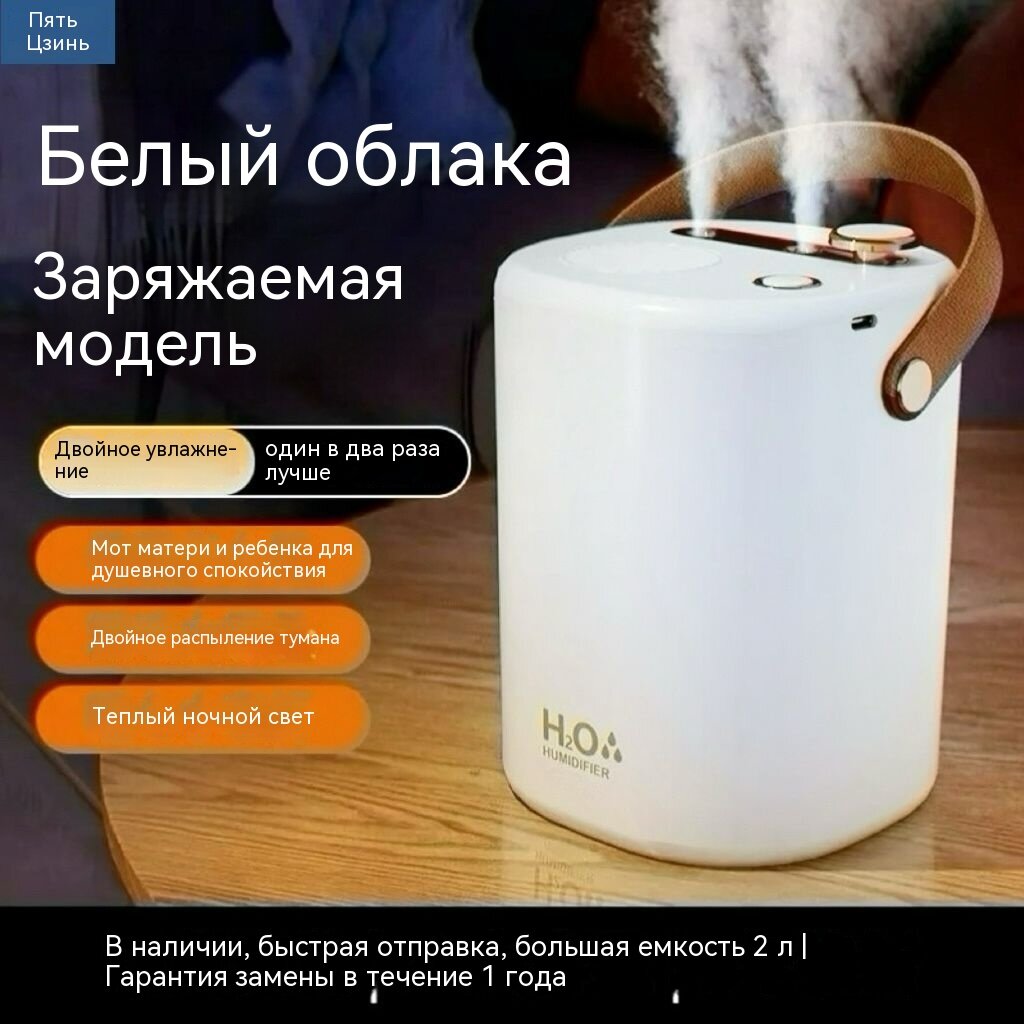USB-устройство для увлажнения воздуха для спальни, тихое, подходит для беременных и детей. Оно помогает очистить воздух и поддерживает постоянную влаж