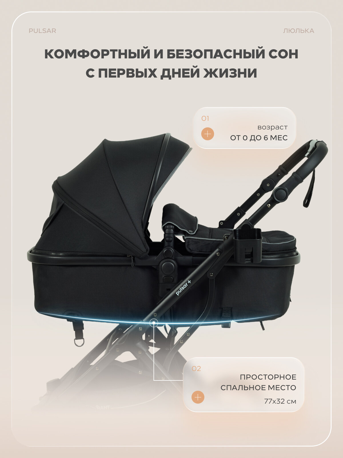 Коляска трансформер детская Rant basic PULSAR plus 2в1, Black — фото 1