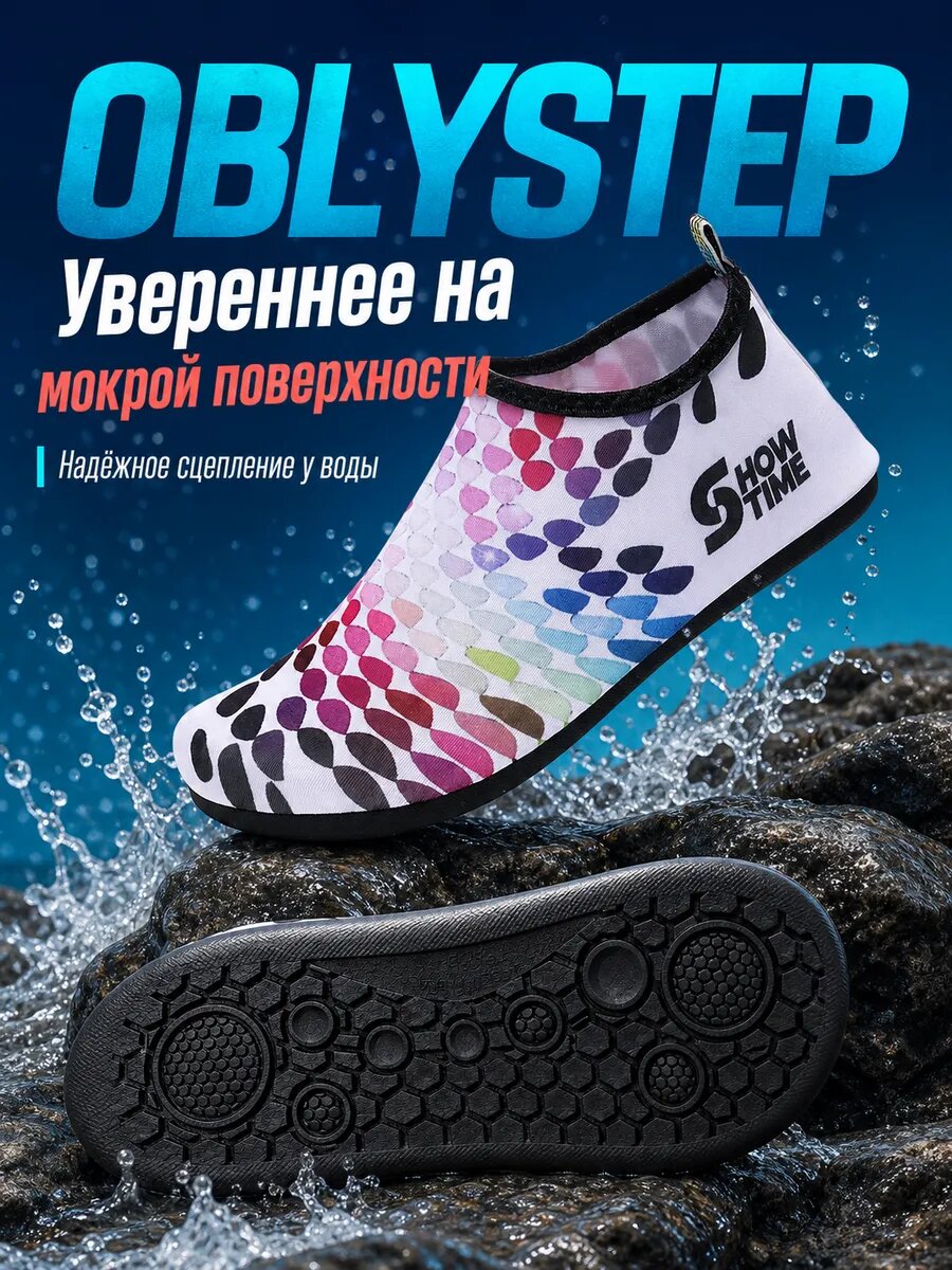 Акваобувь OBLYSTEP Pattern Fun 051