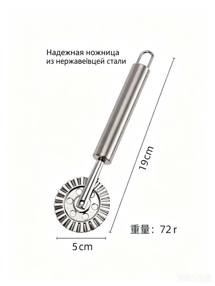 Ролик для теста Дисковый резак для выпечки, 19 см х 5 см, 1 предм.