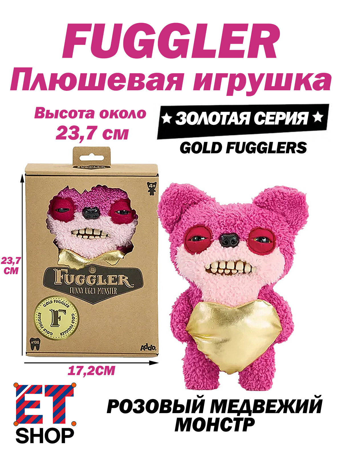 Мягкая игрушка Fugglers золотая серия, милые уродливые монстры коллекционные фигурки