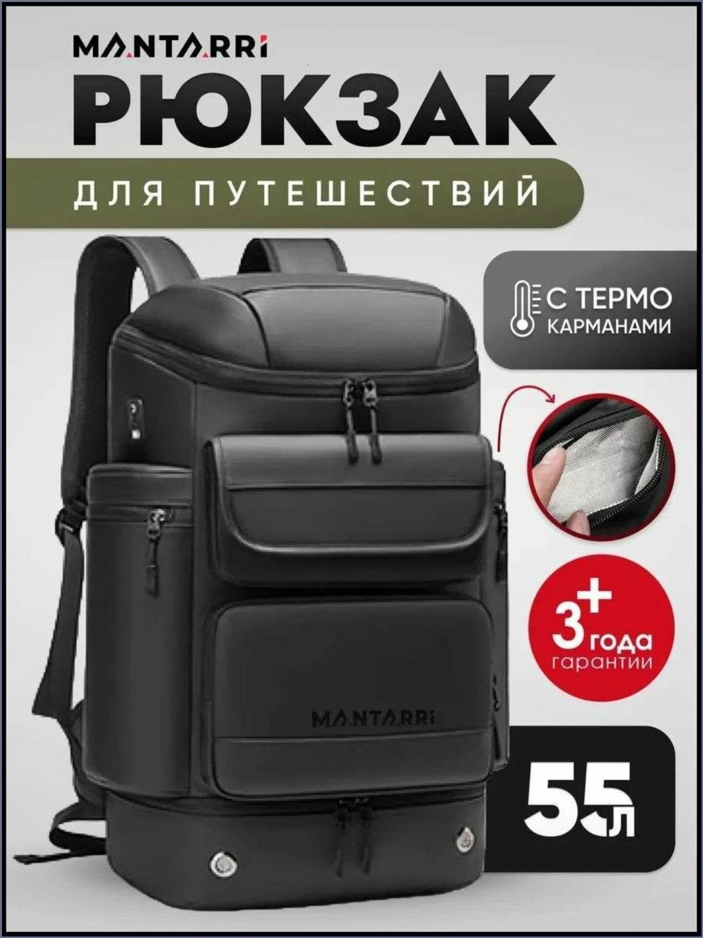 Рюкзак