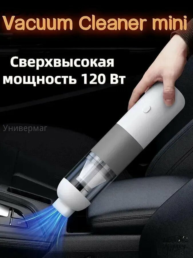 Пылесос ручной аккумуляторный Mi Vacuum Cleaner mini для автомобиля 120 Вт Белый