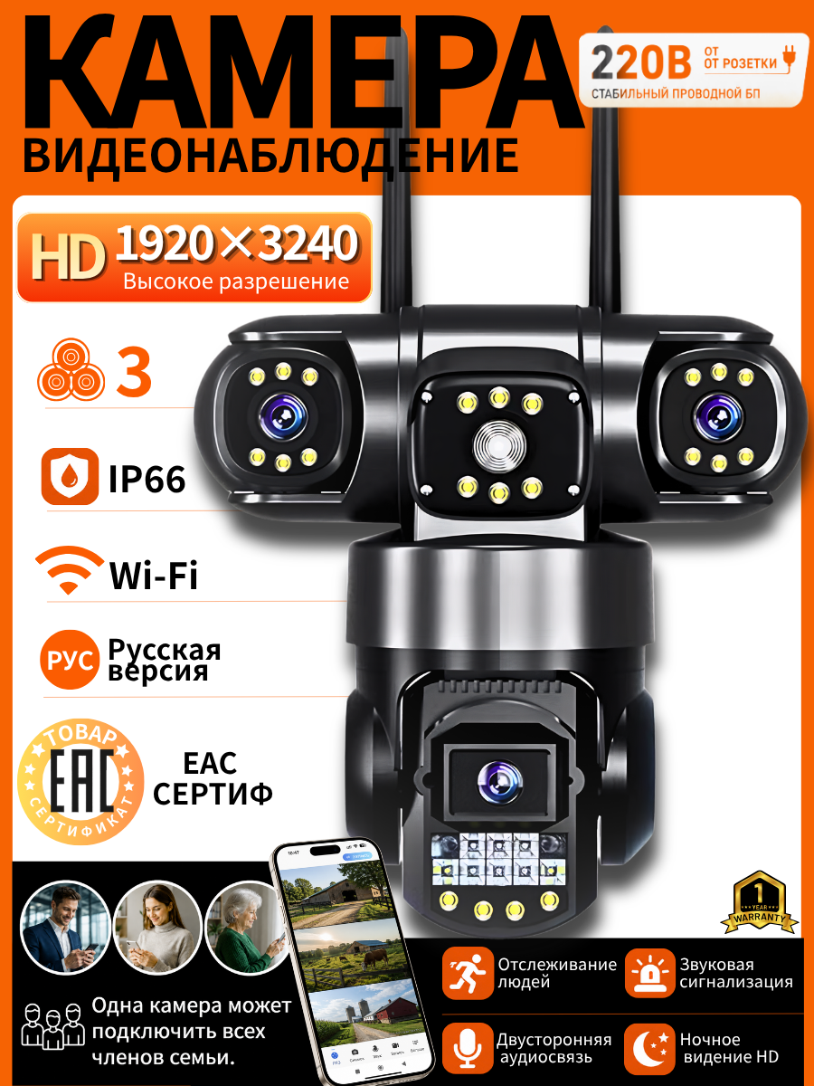 Камера с облачным хранилищем Appix V380, морозостойкая, двусторонняя связь, ночное видение，склада, парковки и фермы