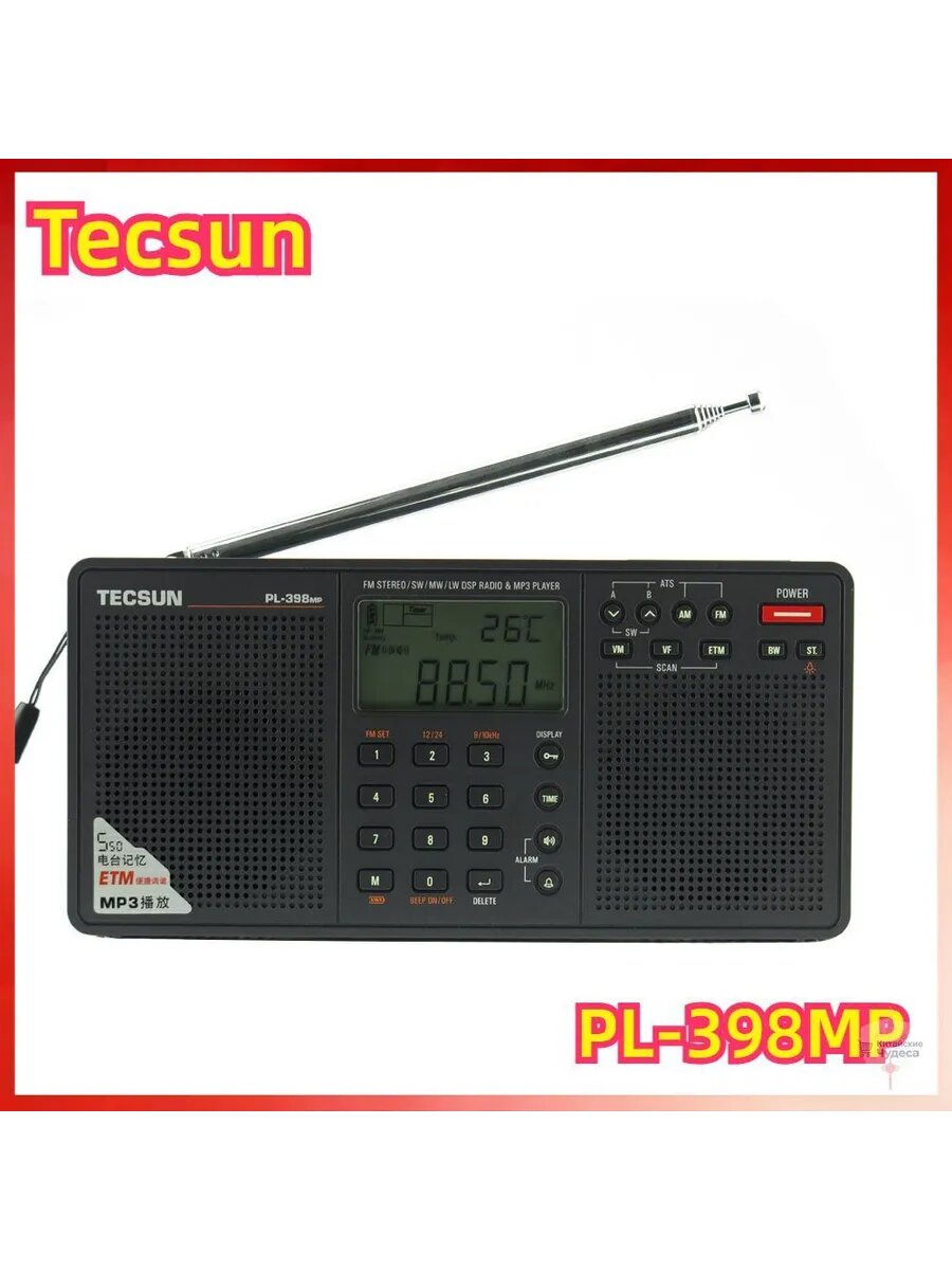 Tecsun PL-398MP стерео FM-радио, поддержка TF-карт, со