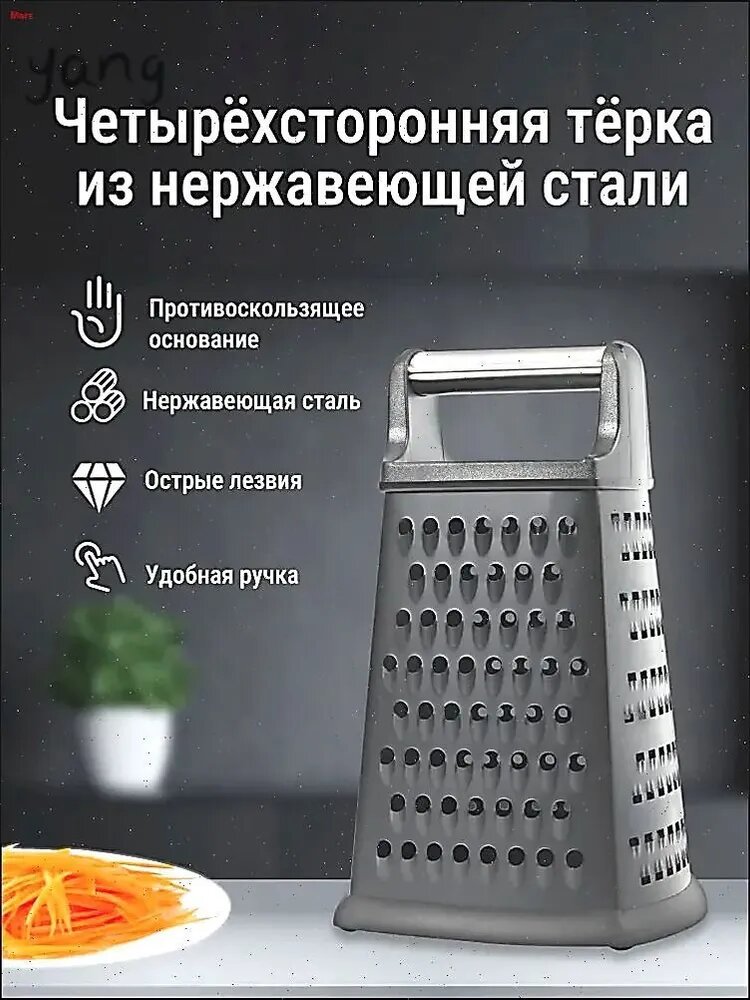 Терка