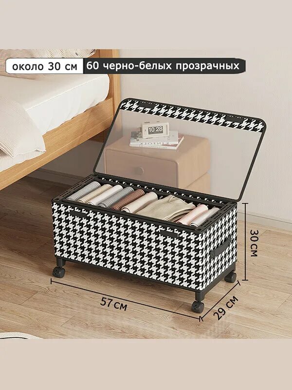 Коробка для хранения длина 57 см, ширина 29 см, высота 30 см.