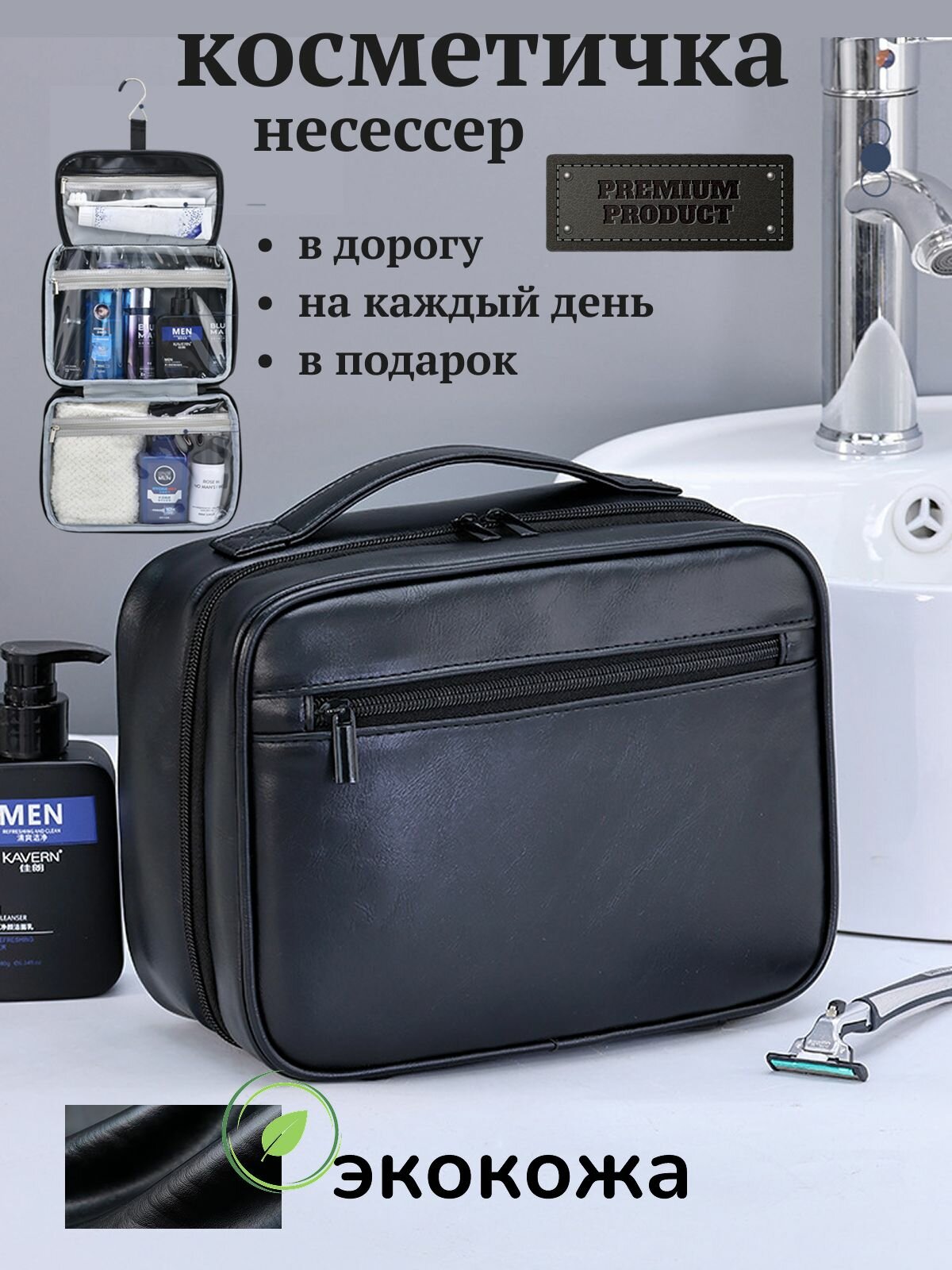 Косметичка