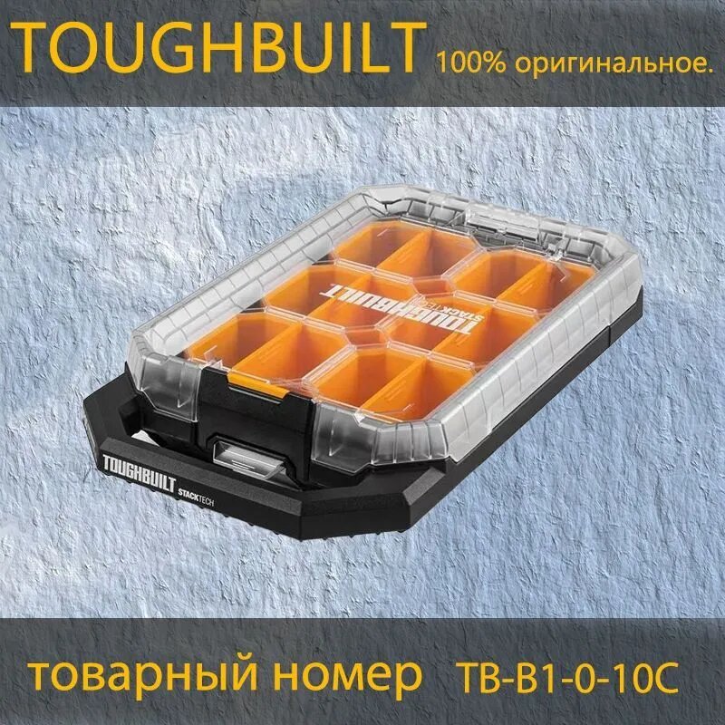 Ящик для инструментов 47.5 х 27.5 х 9.5 см, 1 секц, 12 отд.