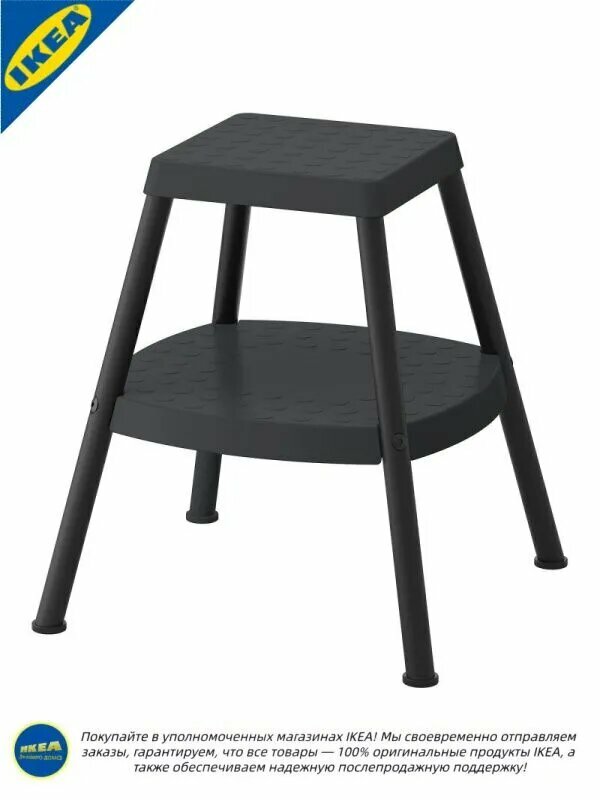 IKEA Табурет-стремянка