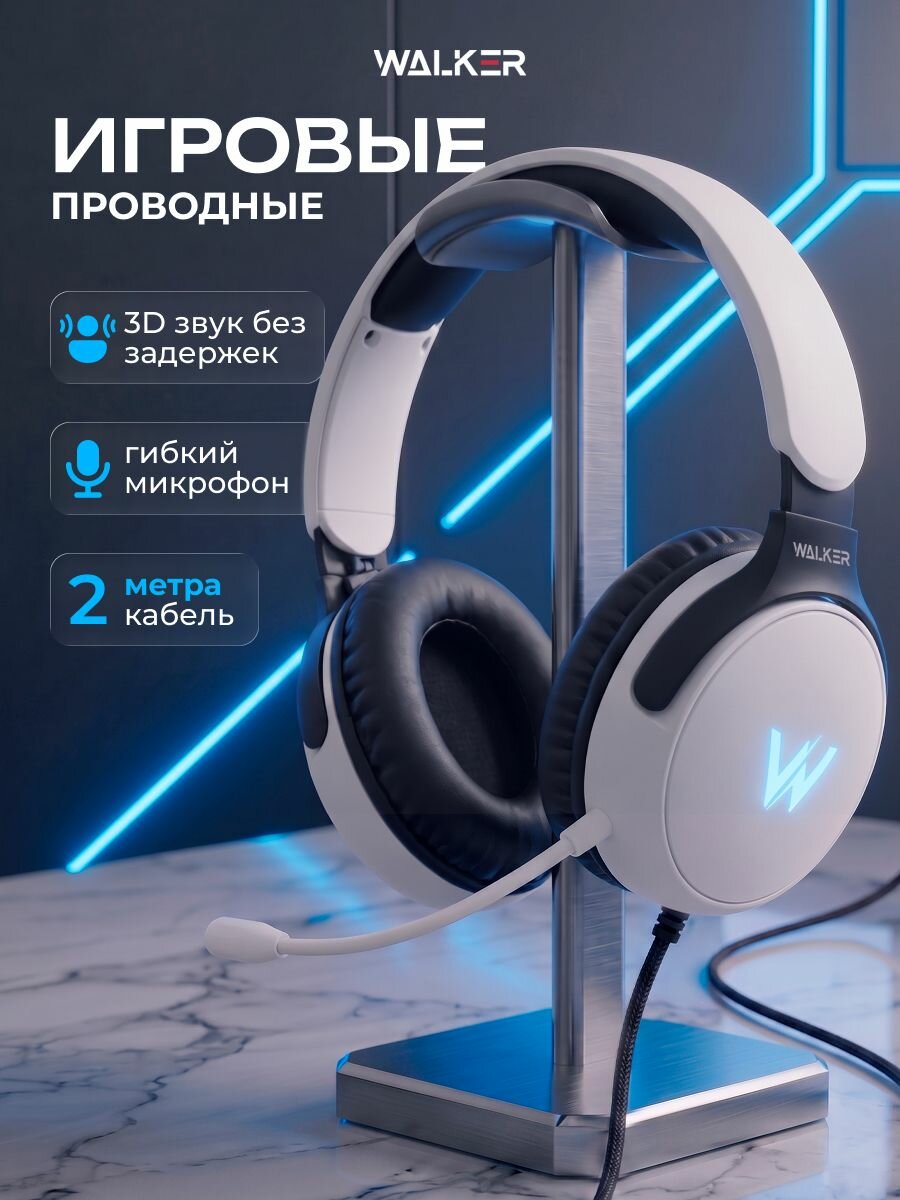Наушники игровые с микрофоном проводные для компьютера WALKER, накладные с подcветкой