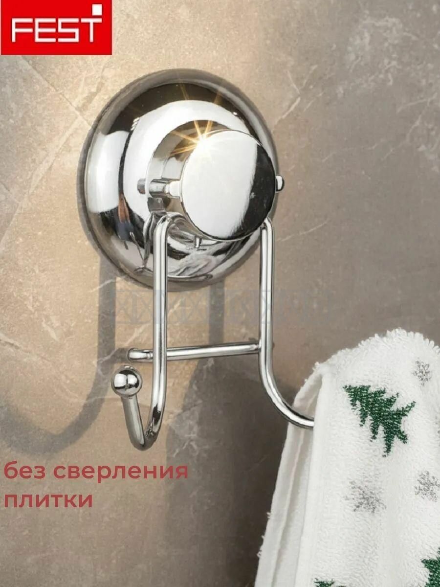 Большой крючок на вакуумной присоске ванной, душа и кухни, Без сверления FEST