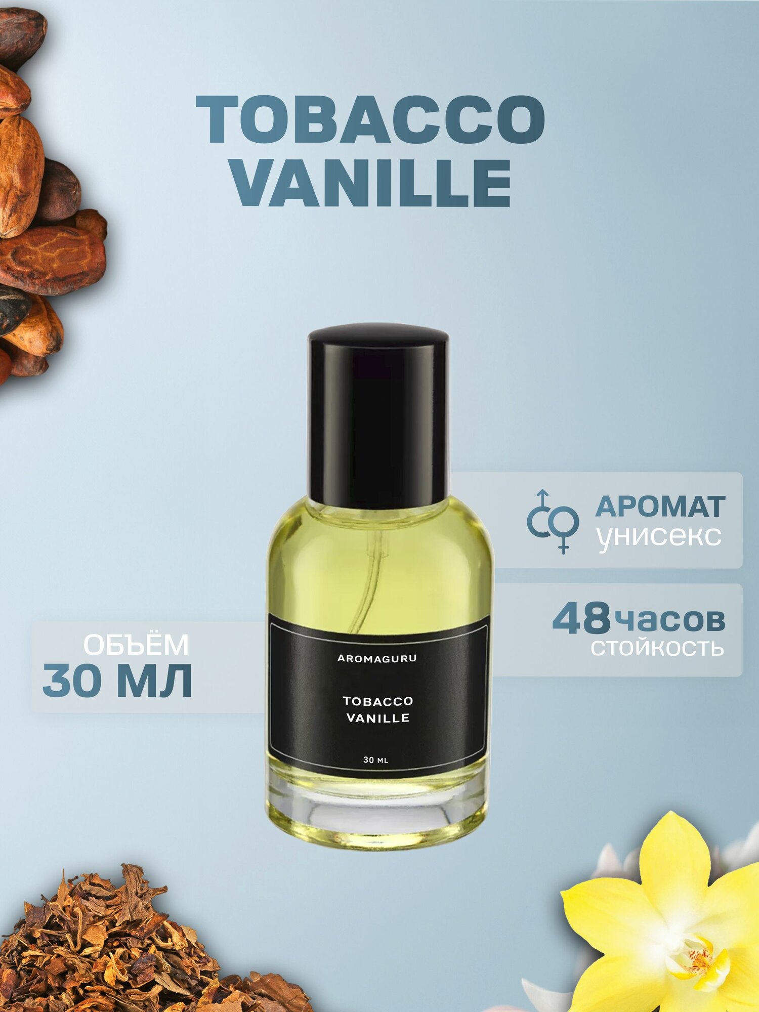 Духи женские, Tobacco vanille табак ваниль женский аромат