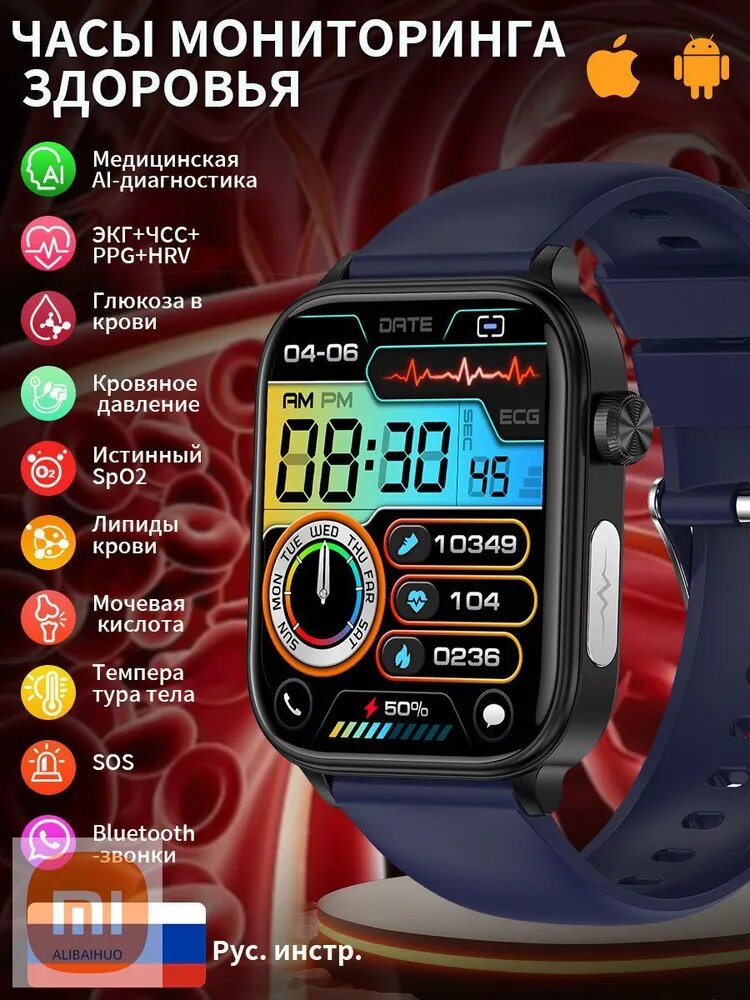 LIGE Смарт-часы Умные часы VX Elite 1.96" TFT 240x282 ЭКГ глюкометр АД урат липиды HRV IP68, 40mm, Синий