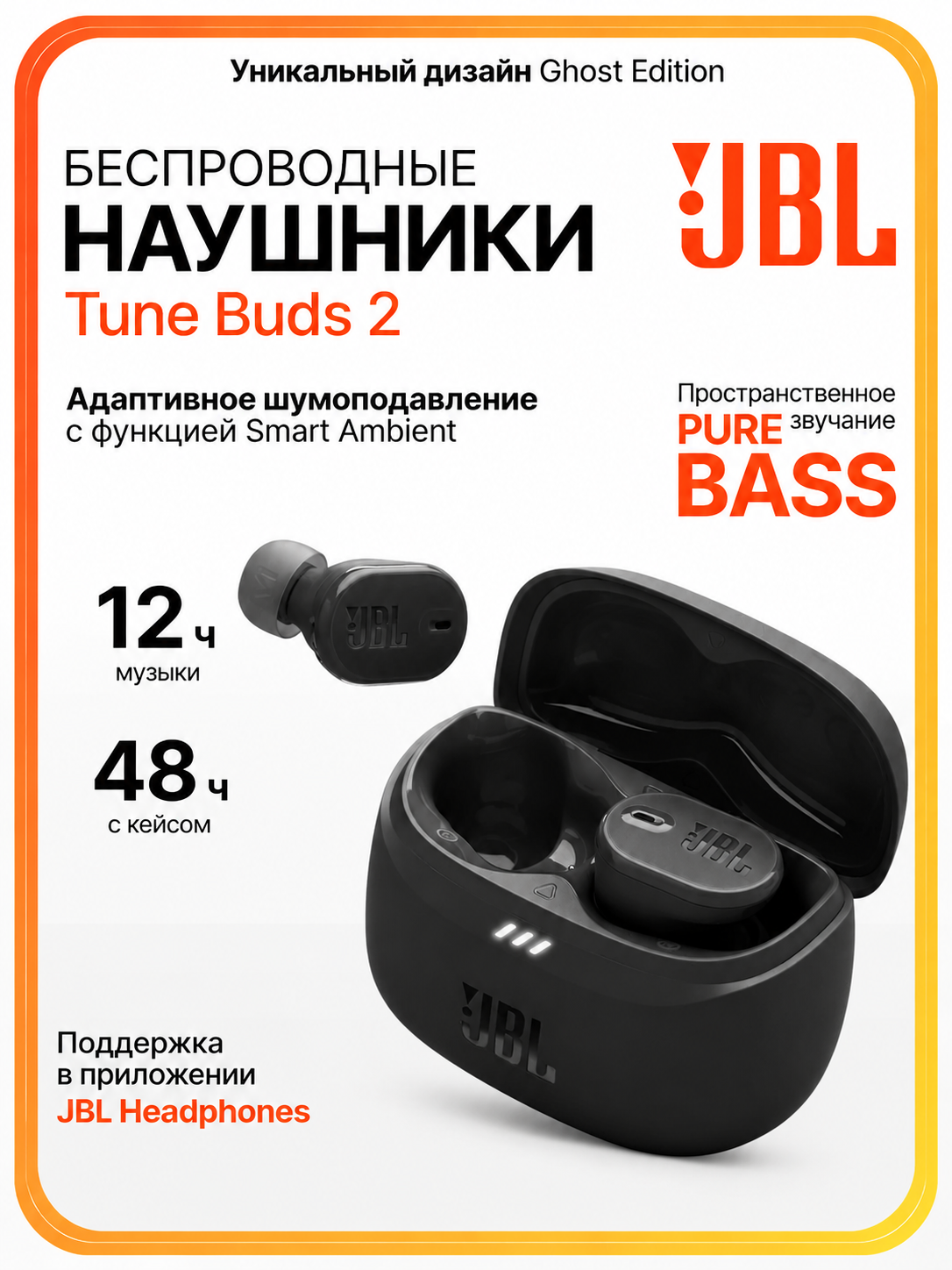 JBL Tune Buds 2 TWS Bluetooth-наушники с ANC, JBL Spatial Sound, 48 ч работы, 6 микрофонов, Черный полированный песок