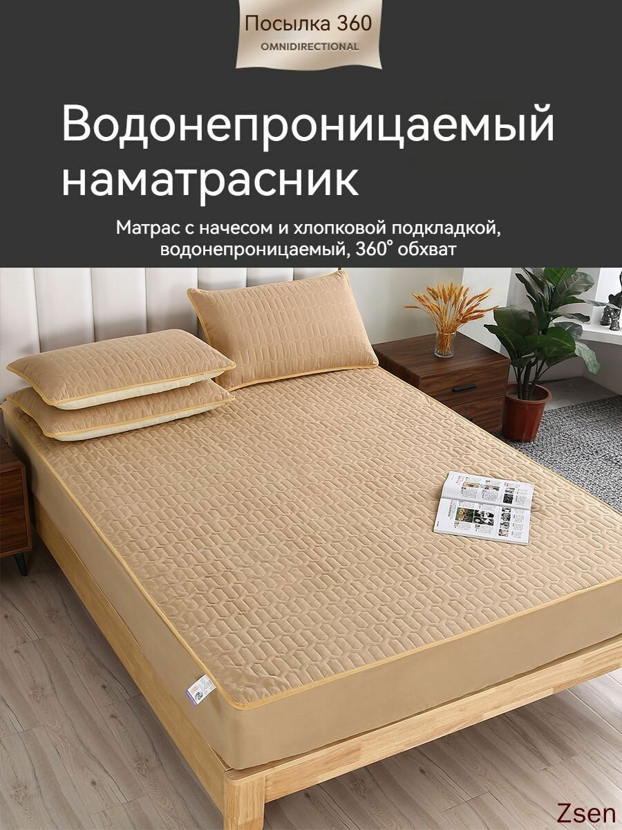Чехол на диван от мочи кошек и собак водонепроницаемый многоразовый стеганый с фиксацией 360 для кровати и дивана непромокаемый на резинке тёплый, 180x200 см