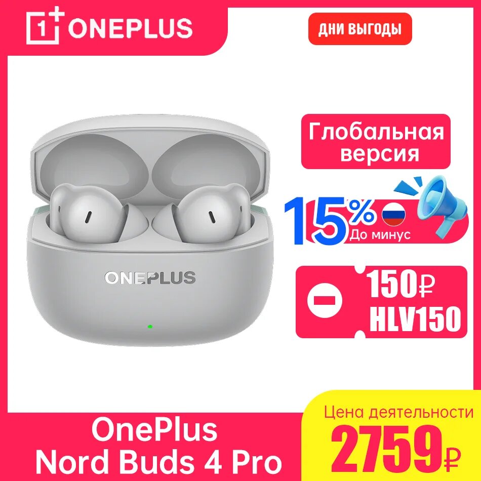 OnePlus Nord Buds 4 Pro Bluetooth 6.0 наушники Белый, Grey