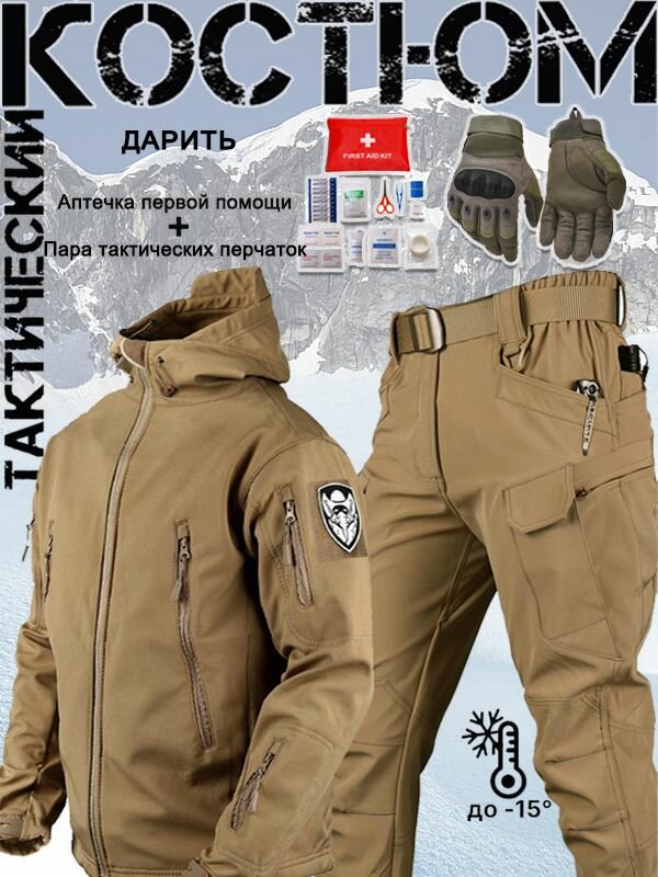 Тактический мужской полусезонный костюм Soft shell/весенние, осенние, зимние модели в подарок, пара перчаток и походная аптечка первой помощи