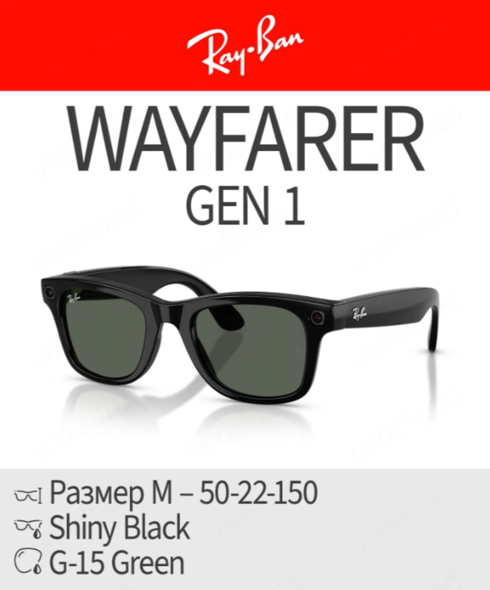 Умные Очки Ray-Ban Wayfarer (Gen 1) солнцезащитные, камера 12Мп, оправа Shiny Black, линзы G-15 Green, Bluetooth 5.3, голосовое управление, размер 50-22-150