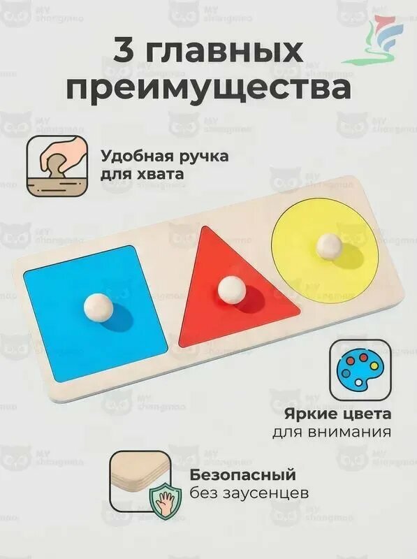 Деревянная игрушка Монтессори с геометрическими вкладышами 3 отверстия развивающая сортер игрушка