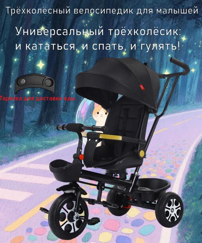 Велосипед-коляска трехколесный детский прогулочный с родительской ручкой