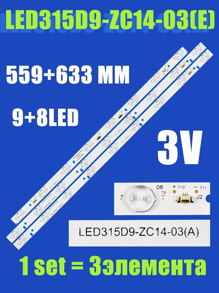 Светодиод для LED315D9-ZC14-03(E) LT-32M540 MTV-3223LT2 32PAL5358/T3 LE32F8210